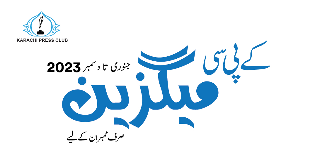 KPC Magazine - 2023 - KPC